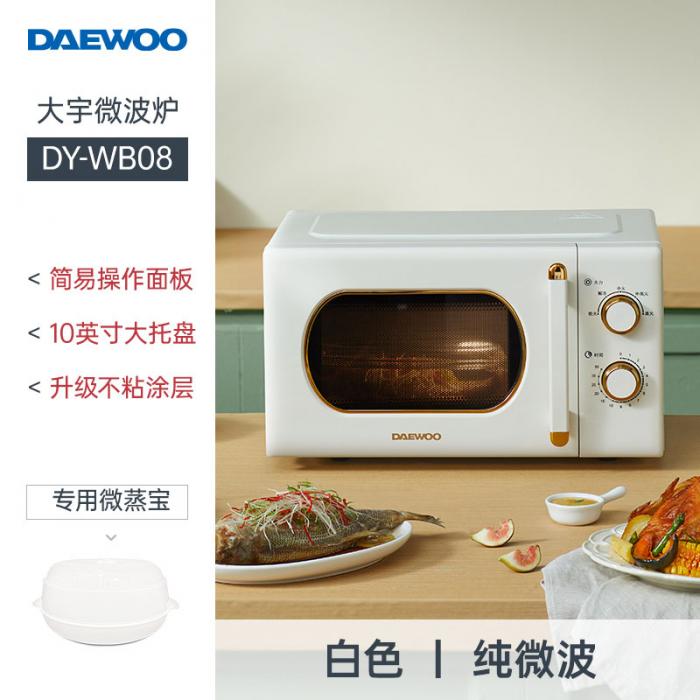 微波炉-列表-第1页-韩国大宇DAEWOO官网-专注精品生活家电