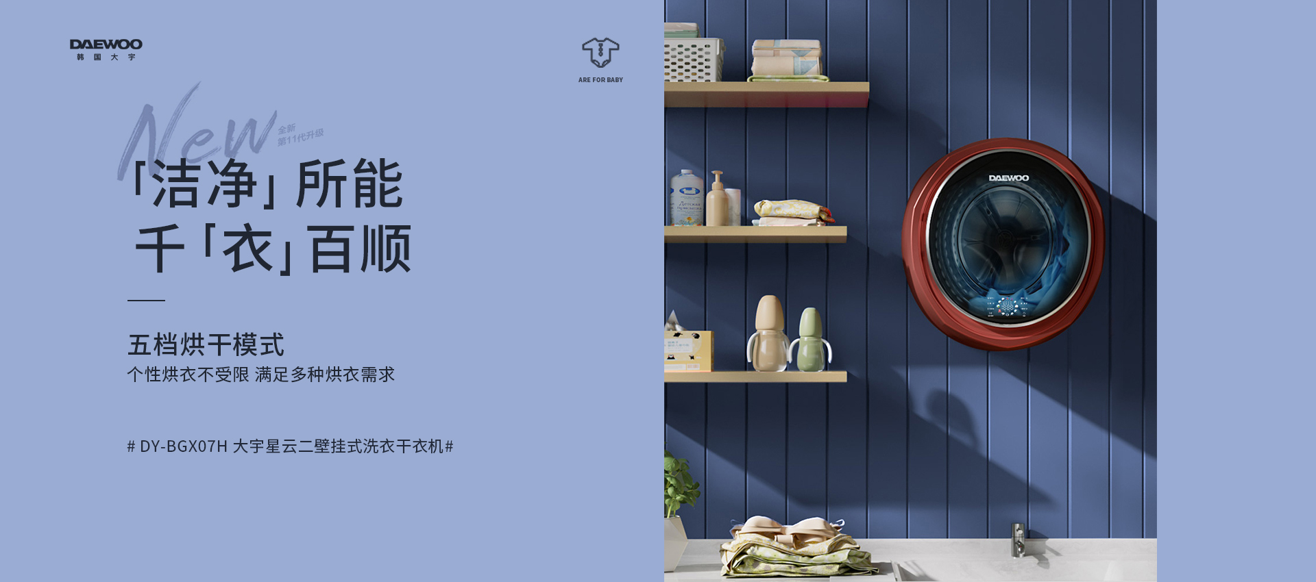 韩国大宇DAEWOO官网-专注精品生活家电